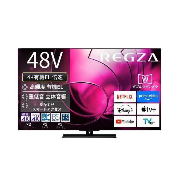 レグザ テレビ 48インチ 有機ELテレビ 48型 48V型 4Kチューナー内蔵 YouTube/Bluetooth対応 48X8900R TVS REGZAPSマークの種類：PSE届出事業者名：TVS REGZA株式会社
