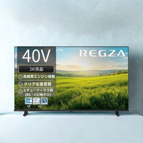 使いやすさと省エネ機能を追求したシンプルプライベートレグザ● 高画質と快適な操作性を兼ね備えた新世代エンジン<br>● 昼でも夜でも、映像を常に適切画質へ自動調整● 番組の気になるノイズを抑え、くっきり高画質に● 人の声をより聞...