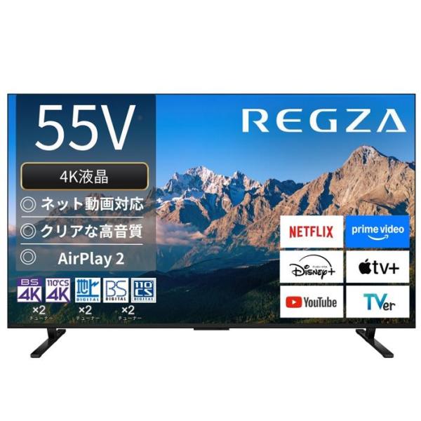 レグザ テレビ 55インチ 液晶テレビ 55V 4Kチューナー内蔵 Bluetooth/YouTube対応 55M550R TVS REGZA