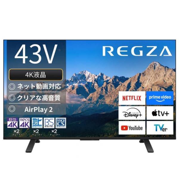 レグザ テレビ 43インチ 液晶テレビ 43V 4Kチューナー内蔵 Bluetooth/YouTube対応 43M550R TVS REGZA