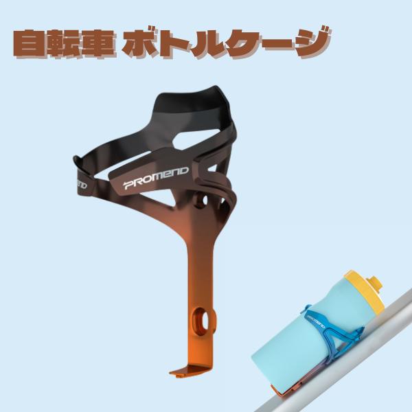 【サイズ】約150ｍｍ*85ｍｍ*95ｍｍ【自重】約52ｇ【カラー】赤銅色（図2のカラー）【素材】PCメッキ耐圧性、耐腐食性、曲げ弾性強度が強い、耐熱性汎用品： ロードバイク 、クロスバイク、 マウンテンバイクなどすべて対応できます。※多少...