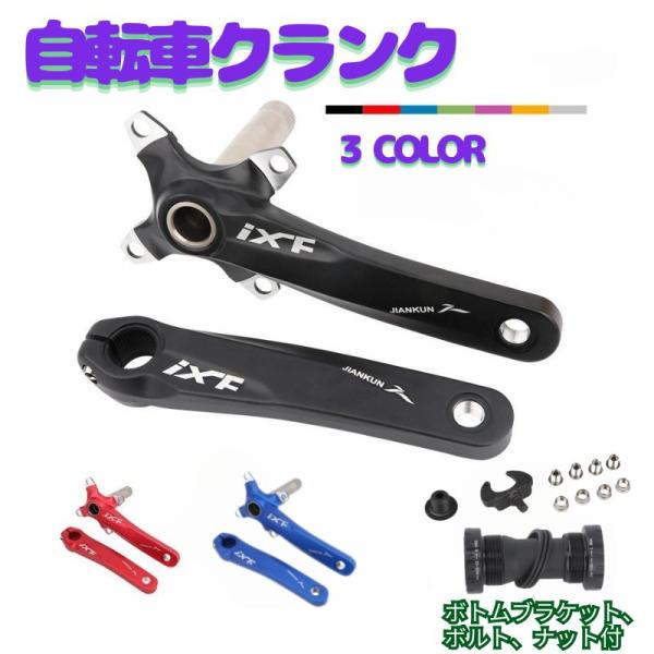 外観にわずかな傷がございますが、使用には一切影響ありません。【材質】アルミ合金クランク【クランクアーム長さ】170mm【付け穴径】15mm【BCD】104mm【BBドロップ】68-73mm【重量(約)】780g互換性：Shimano、FSA...