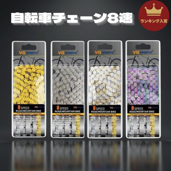 【スピード】6/7/8スピードハーフホロー変速チェーン　　　 （6速、7速、8速）【リング数】116L【仕様】1/2’’×3/32”【適用】6/7/8速対応のチェーン、ロードバイク、マウンテンバイク、shimano、campagnolo、s...