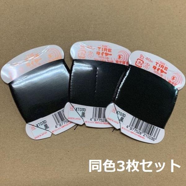 しなやかになじむまつり糸絹100％絹地縫糸（まつり糸）右撚り絹は独特の美しい光沢と、しなやかな感触があり、滑らかで、弾力性に富んでいます。その天性の持ち味を活かし、縫いやすさと仕上がりの風合いを大切にした 高級縫い糸がタイヤーブランドの商品...