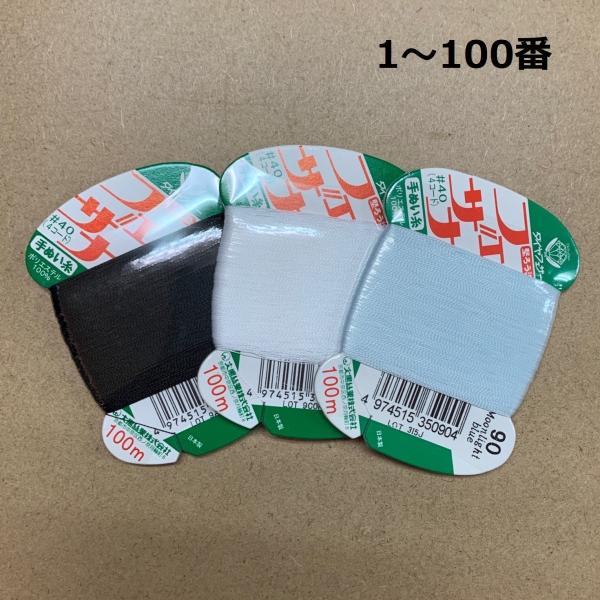 絹のような光沢と合繊の強さが特徴です。ポリエステルの着物に最適です。※新台紙と旧台紙が混在致します。ご了承お願い致します。番手:#40/4糸長:100m素材:ポリエステル100％針番手:メリケン針#6〜9用途:和服・洋服用まつり・手ぬい常備...