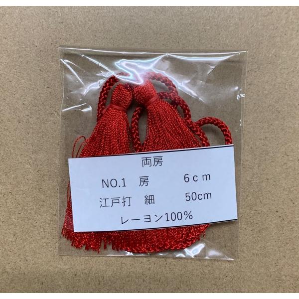 レーヨン100%の両房です。江戸打の太さ：細(約3mm)江戸打の長さ：約50cm房の長さ:約6cm写真では色味が多少異なります。※摩擦・水濡れ・日焼け等により、色落ちの可能性がございます。ご注意下さい。★房にクセがついている場合がございます...