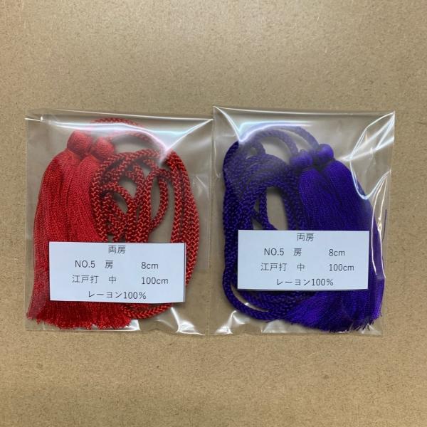 レーヨン100%の両房です。江戸打の太さ：中(約4mm)江戸打の長さ：約100cm房の長さ:約8cm写真では色味が多少異なります。※摩擦・水濡れ・日焼け等により、色落ちの可能性がございます。ご注意下さい。★房にクセがついている場合がございま...