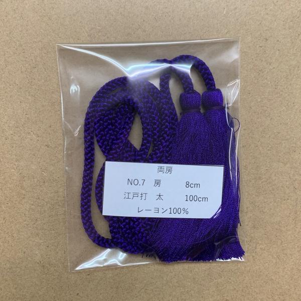 レーヨン100%の両房です。江戸打の太さ：太(約6mm)江戸打の長さ：約100cm房の長さ:約8cm写真では色味が多少異なります。※摩擦・水濡れ・日焼け等により、色落ちの可能性がございます。ご注意下さい。★房にクセがついている場合がございま...