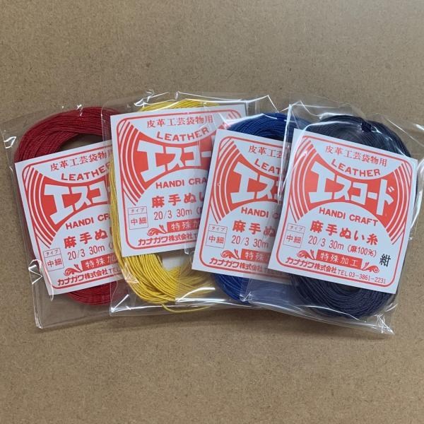麻手縫い糸　中細皮革工芸品用の麻糸です。太さ：20/3(#4相当）糸長：30m主な用途：厚地・皮革用使用針：手縫用丸針推奨素材：麻100%各色5枚程度の在庫のため、ご注文のタイミングによっては在庫が欠品し、1週間程度お時間を頂く場合がござい...