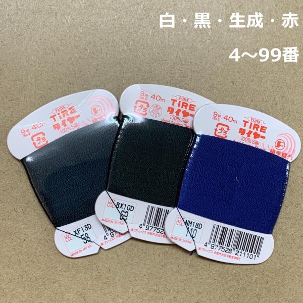 しなやかになじむまつり糸絹100％絹地縫糸（まつり糸）右撚り絹は独特の美しい光沢と、しなやかな感触があり、滑らかで、弾力性に富んでいます。その天性の持ち味を活かし、縫いやすさと仕上がりの風合いを大切にした 高級縫い糸がタイヤーブランドの商品...