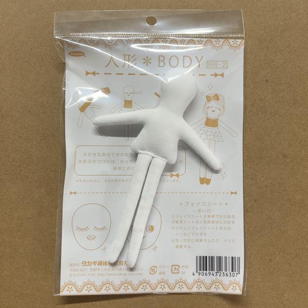 今流行りの人形ボディーが新商品として登場！自分好みの服を着せて個性ある人形を作りましょう。洋服を作り、装飾品をつければ自分オリジナルの人形が簡単に作れます。作成に便利な副資材もございます。鞄などにつけてオシャレに飾りましょう！サイズ:約縦1...