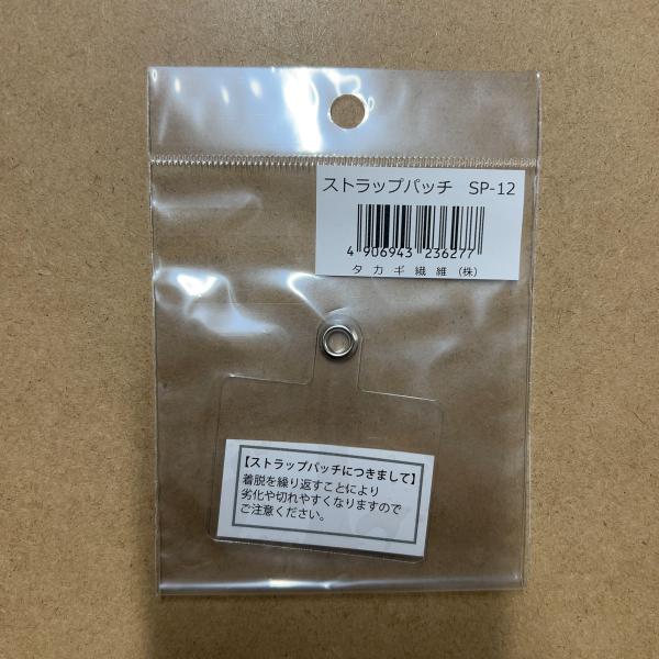 手ぶらでお出かけするのを便利で快適に！お好みのスマホショルダー用コードと組み合わせて使いましょう！機種を問わず、スマホケース底面が穴のタイプに対応します。※スマホケースの形状によって使えない場合がございます。※ストラップパッチは着脱を繰り返...