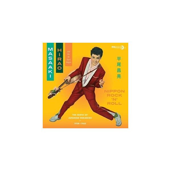 【発売日：2013年06月24日】種別:CD 【輸入盤】 洋楽ロック 発売日:2013/06/24 登録日:2017/07/25 平尾昌晃 ニッポン・ロックンロール 平尾昌晃 CD 内容:1. Lawdy Miss Clawdy （Live...