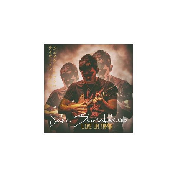 【発売日：2016年02月26日】種別:2CD 【輸入盤】 洋楽その他 発売日:2016/02/26 登録日:2016/01/21 ジェイク・シマブクロ ライブ・イン・ジャパン ジェイク・シマブクロ CD 内容:1. Medley-Shir...