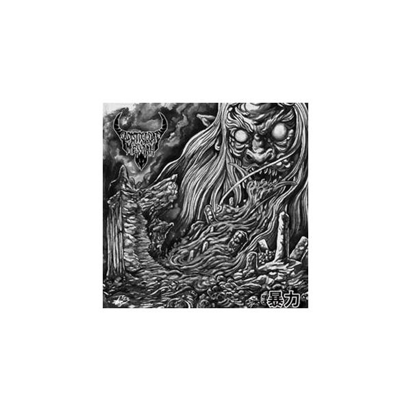 【発売日：2025年09月26日】種別:CD 【輸入盤】 洋楽ハードロック/ヘヴィメタル 発売日:2025/09/26 登録日:2025/07/03 サディスティック・ゴートメシア ヴァイオレンス 内容:1. Iron Lungs （The...