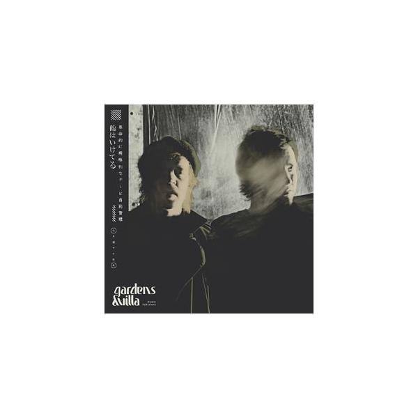 【発売日：2015年08月21日】種別:CD 【輸入盤】 洋楽ポップス 発売日:2015/08/21 登録日:2015/07/08 ガーデンズ＆ヴィラ ミュージック・フォー・ドッグス 内容:1. Intro2. Maximize Resul...