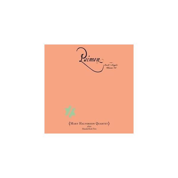 【発売日：2017年10月20日】種別:CD 【輸入盤】 ジャズ・フュージョン海外ジャズ 発売日:2017/10/20 登録日:2017/10/24 メアリー・ハルヴォーソン パイモン：ブック・オブ・エンジェルズ・32