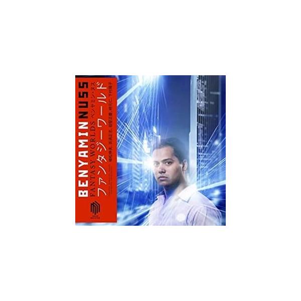 【発売日：2019年02月22日】種別:CD 【輸入盤】 クラシックその他 発売日:2019/02/22 登録日:2022/04/14 ベンヤミン・ヌス ファンタジー・ワールド 内容:収録曲植松伸夫（1959-）：The Run!（ファイナ...