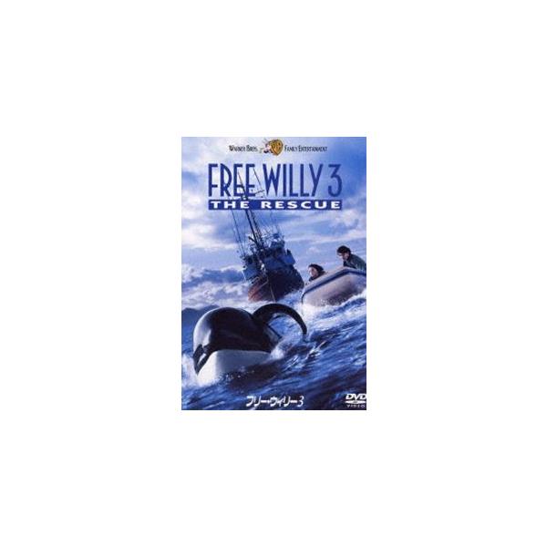 【発売日：2011年12月21日】種別:DVD 洋画ファミリー 発売日:2011/12/21 販売元:ワーナー・ブラザース 登録日:2011/11/01 ジェーソン・ジェームズ・リクター サム・ピルズベリー 90年代洋画 解説:シャチと少年...