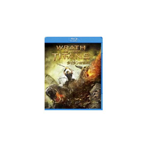 【発売日：2013年03月20日】種別:Blu-ray 洋画アドベンチャー 発売日:2013/03/20 販売元:ワーナー・ブラザース 登録日:2013/01/22 サム・ワーシントン ジョナサン・リーベスマン 2012年公開の洋画 ブルー...