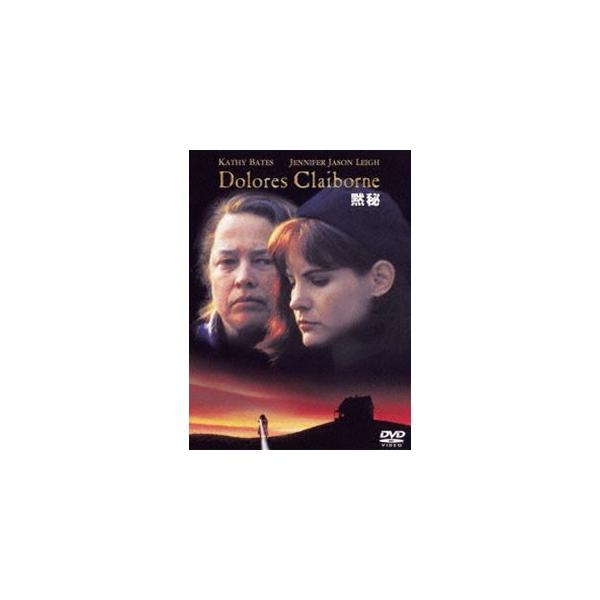 【発売日：2013年06月26日】種別:DVD 洋画サスペンス 発売日:2013/06/26 販売元:ワーナー・ブラザース 登録日:2013/05/09 キャシー・ベイツ テイラー・ハックフォード 90年代洋画 解説:アメリカのメイン州にあ...