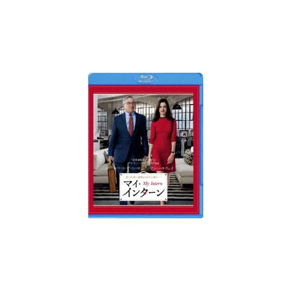 【発売日：2016年08月10日】種別:Blu-ray 洋画ドラマ全般 発売日:2016/08/10 販売元:ワーナー・ブラザース 登録日:2016/08/01 ロバート・デ・ニーロ ナンシー・マイヤーズ 2015年公開の洋画 ブルーレイ ...