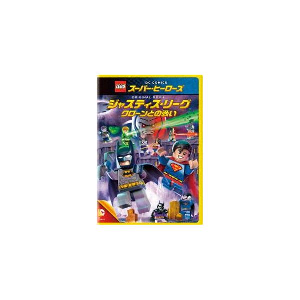【発売日：2017年03月17日】種別:DVD アニメOVAアニメ 発売日:2017/03/17 販売元:ワーナー・ブラザース 登録日:2017/03/03 トロイ・ベーカー 解説:CGアニメーション映画『LEGO（R）ムービー』につづく、...