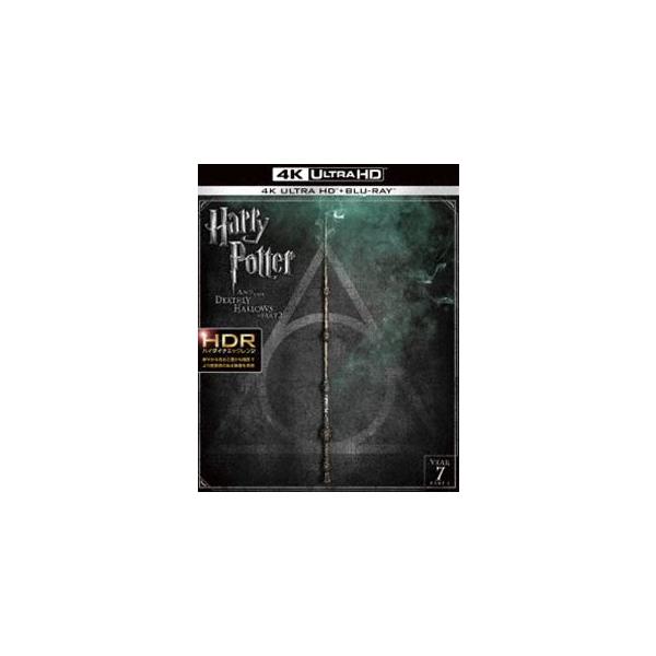 【発売日：2017年04月19日】種別:Ultra HD Blu-ray 洋画ファンタジー 発売日:2017/04/19 販売元:ワーナー・ブラザース 登録日:2017/02/20 ダニエル・ラドクリフ デイビッド・イェーツ ハリーポッター...