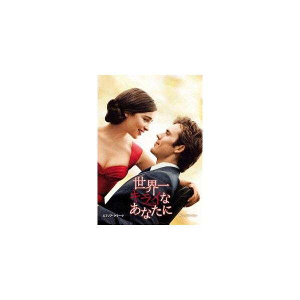 【発売日：2017年07月26日】種別:DVD 洋画ラブストーリー 発売日:2017/07/26 販売元:ワーナー・ブラザース 登録日:2017/07/03 エミリア・クラーク テア・シャーロック 2016年公開の洋画 解説:ある日、働いて...