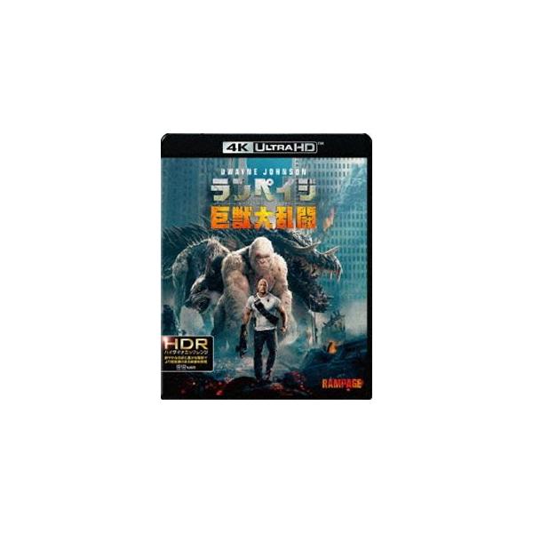 【発売日：2019年02月20日】種別:Ultra HD Blu-ray 洋画パニック 発売日:2019/02/20 販売元:ワーナー・ブラザース 登録日:2019/02/04 ドウェイン・ジョンソン ブラッド・ペイトン ランペイジキョジュ...