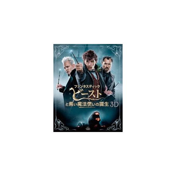 【発売日：2019年04月24日】種別:Blu-ray 洋画ファンタジー 発売日:2019/04/24 販売元:ワーナー・ブラザース 登録日:2019/02/12 エディ・レッドメイン デイビッド・イェーツ ファンタスティックビーストトクロ...