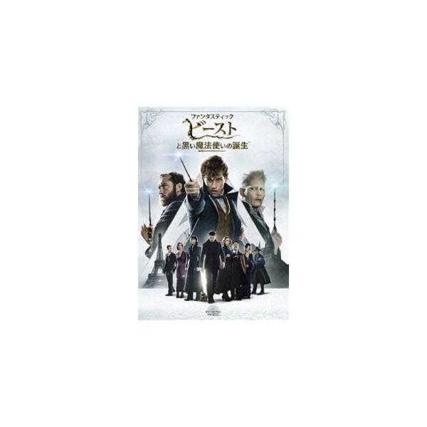 【発売日：2019年04月24日】種別:DVD 洋画ファンタジー 発売日:2019/04/24 販売元:ワーナー・ブラザース 登録日:2019/02/12 エディ・レッドメイン デイビッド・イェーツ ファンタスティックビーストトクロイマホウ...