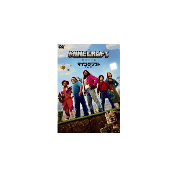 【発売日：2026年04月22日】種別:DVD 洋画アドベンチャー 発売日:2026/04/22 販売元:NBCユニバーサル・エンターテイメントジャパン 登録日:2026/04/03 ジェイソン・モモア ジャレッド・ヘス マインクラフトザム...