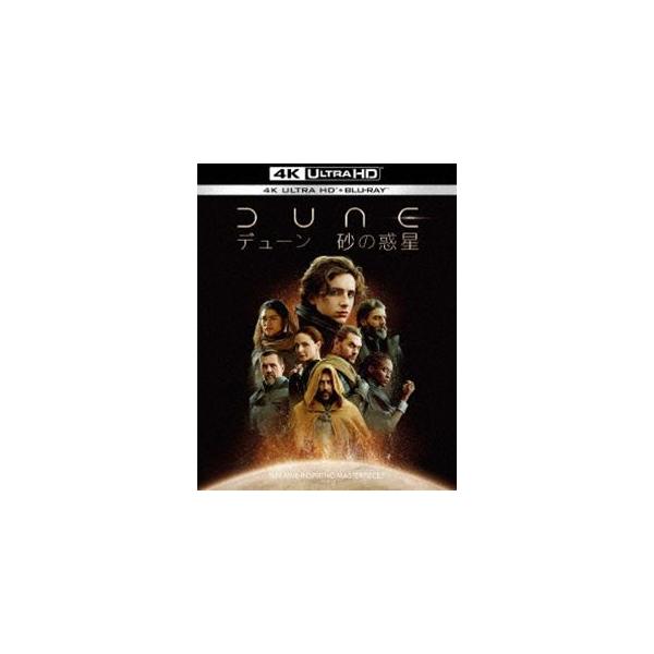【発売日：2022年10月07日】種別:Ultra HD Blu-ray 洋画SF 発売日:2022/10/07 販売元:NBCユニバーサル・エンターテイメントジャパン 登録日:2022/07/20 ティモシー・シャラメ ドゥニ・ヴィルヌー...