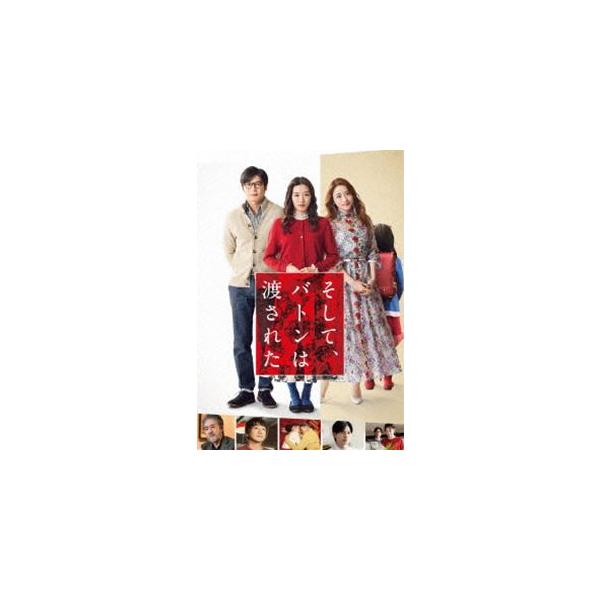【発売日：2022年04月06日】種別:Blu-ray 邦画ドラマ全般 発売日:2022/04/06 販売元:NBCユニバーサル・エンターテイメントジャパン 登録日:2022/01/28 永野芽郁 前田哲 ソシテバトンハワタサレタ 2021...