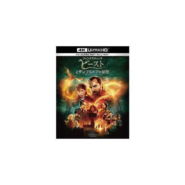 【発売日：2022年08月19日】種別:Ultra HD Blu-ray 洋画ファンタジー 発売日:2022/08/19 販売元:NBCユニバーサル・エンターテイメントジャパン 登録日:2022/07/15 エディ・レッドメイン デイビッド...