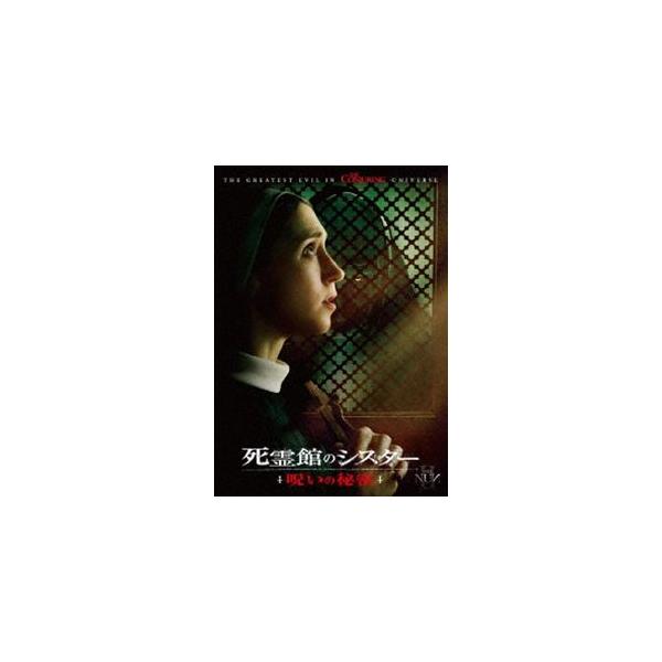 【発売日：2024年10月09日】種別:DVD 洋画ホラー 発売日:2024/10/09 販売元:NBCユニバーサル・エンターテイメントジャパン 登録日:2024/10/01 タイッサ・ファーミガ マイケル・チャベス シリョウカンノシスター...