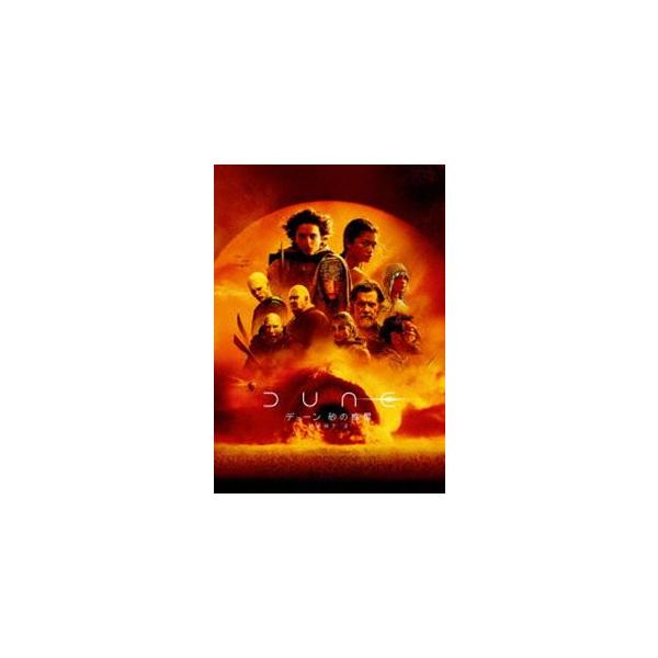 【発売日：2025年03月05日】種別:DVD 洋画SF 発売日:2025/03/05 販売元:NBCユニバーサル・エンターテイメントジャパン 登録日:2025/02/03 ティモシー・シャラメ ドゥニ・ヴィルヌーヴ デューンスナノワクセイ...