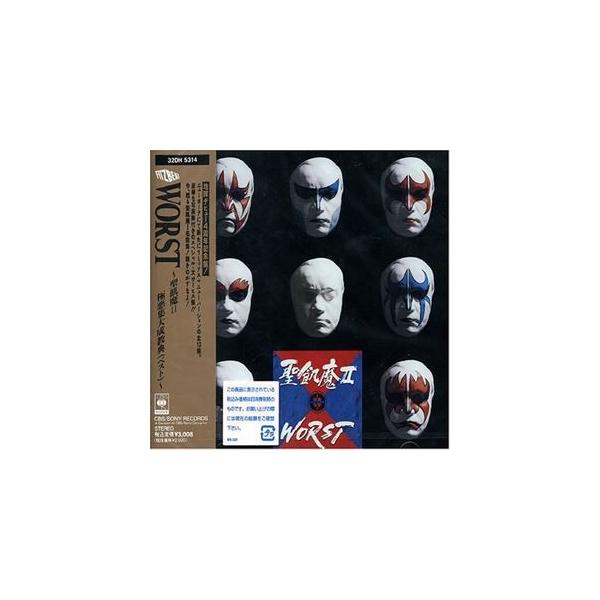 【発売日：1989年09月21日】種別:CD 邦楽ロック/ソウル 発売日:1989/09/21 販売元:ソニー・ミュージックソリューションズ 登録日:2006/10/20 聖飢魔II セイキマツ ワースト／セイキマツキヨクメイシユウタイ 聖...