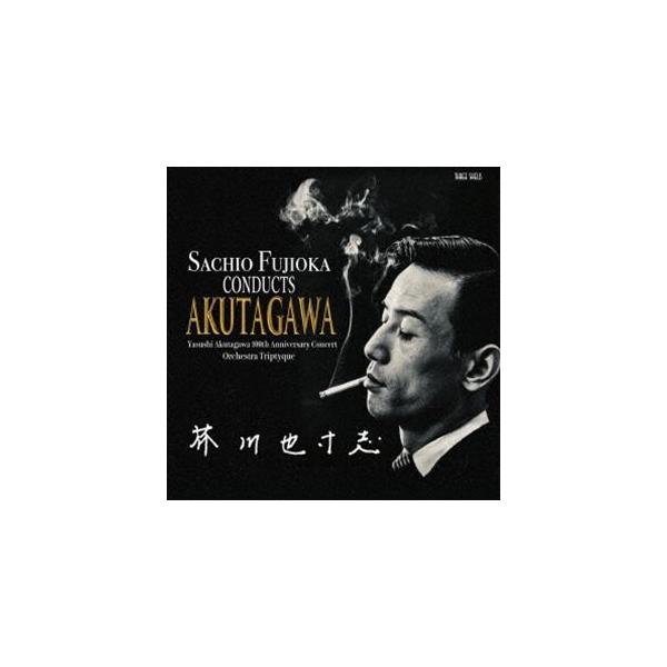 【発売日：2026年02月28日】種別:CD クラシック交響曲 ※こちらの商品はインディーズ盤にて流通量が少なく、手配できない場合がございます 発売日:2026/02/28 販売元:ラッツパック・レコード 登録日:2026/02/06 藤岡...