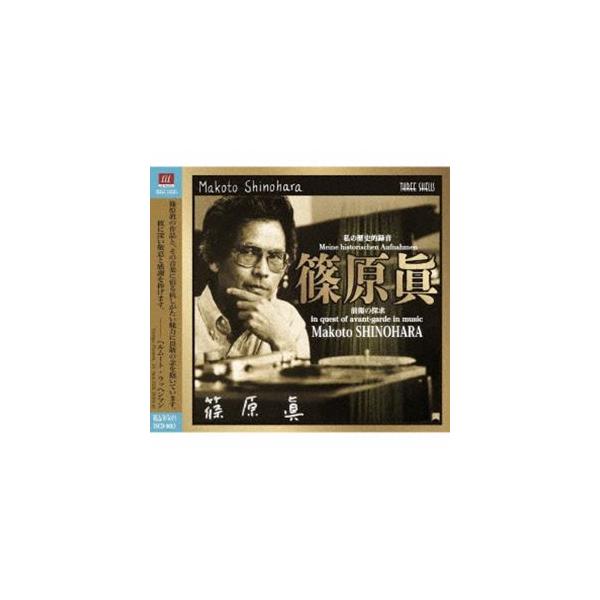 【発売日：2026年08月02日】種別:CD クラシック室内楽曲 ※こちらの商品はインディーズ盤にて流通量が少なく、手配できない場合がございます 発売日:2026/08/02 販売元:ラッツパック・レコード 登録日:2026/07/27 篠...