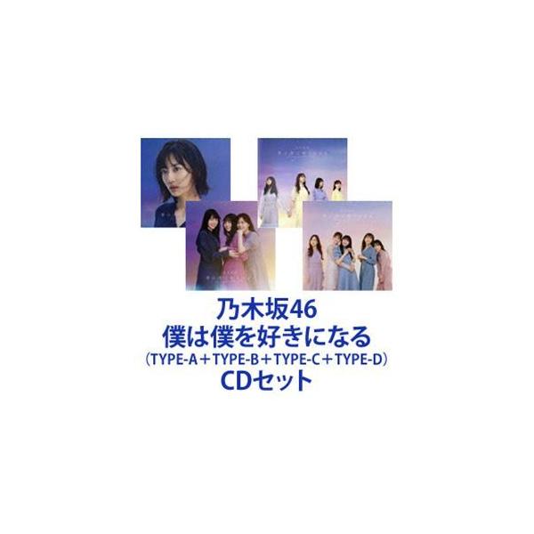 【発売日：2021年01月27日】種別:CD＋Blu-rayセット 邦楽J-POP 発売日:2021/01/27 販売元:ソニー・ミュージックソリューションズ 登録日:2021/01/21 乃木坂46 当店厳選セット商品一覧はコチラ 乃木坂...