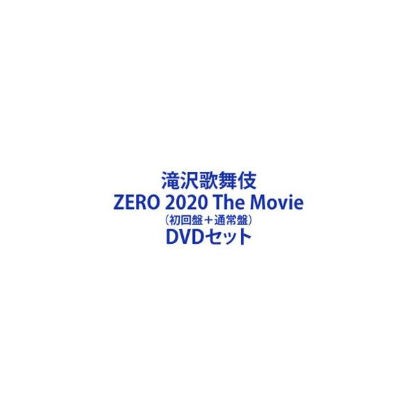 【発売日：2021年04月07日】種別:DVDセット 趣味・教養舞台／歌劇 発売日:2021/04/07 販売元:エイベックス・ミュージック・クリエイティヴ 登録日:2021/02/22 Snow Man 滝沢秀明 タキザワカブキゼロ202...