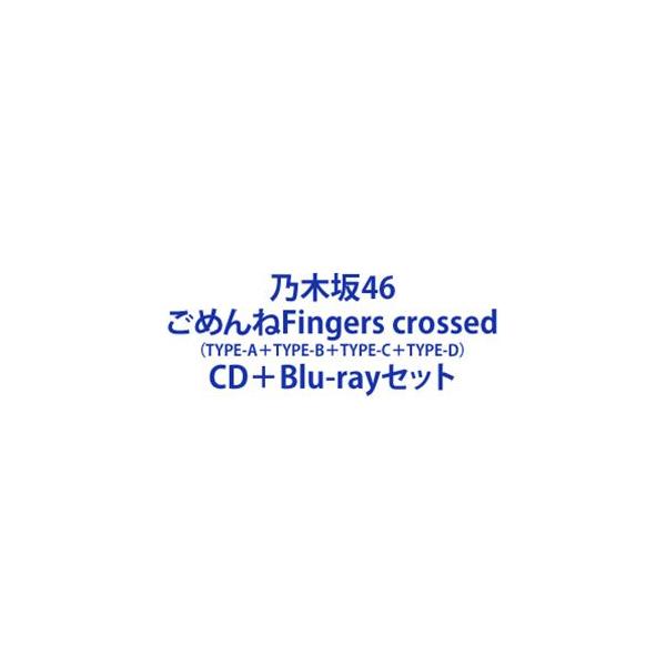 【発売日：2021年06月09日】種別:CD＋Blu-rayセット 邦楽J-POP 発売日:2021/06/09 販売元:ソニー・ミュージックソリューションズ 登録日:2021/04/12 乃木坂46 乃木坂46 CD 当店厳選セット商品一...