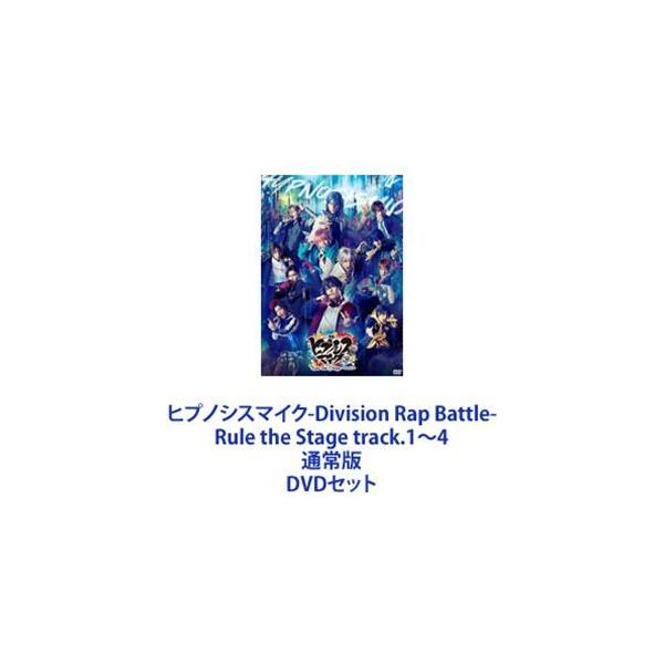 【発売日：2021年08月11日】種別:DVDセット 音楽Jポップ 発売日:2021/08/11 販売元:キングレコード 登録日:2022/01/24 Buster Bros!!! ヒプノシスマイク（実写）シリーズ 当店厳選セット商品一覧は...