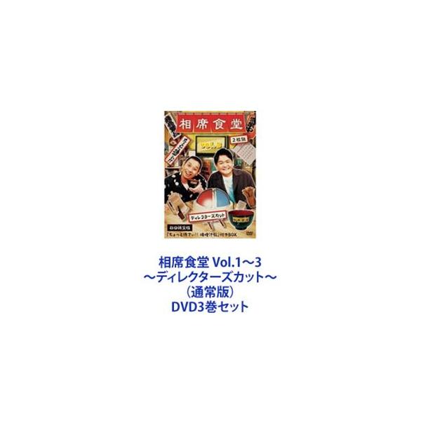 【発売日：2021年12月01日】種別:DVD3巻セット 趣味・教養バラエティ 発売日:2021/12/01 販売元:ユニバーサル ミュージック 登録日:2022/05/31 千鳥 相席食堂シリーズ 千鳥映像作品 当店厳選セット商品一覧はコ...