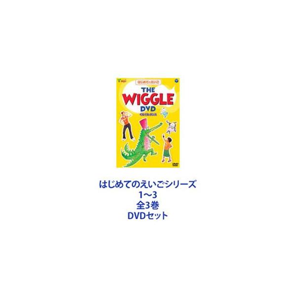 【発売日：2010年10月20日】種別:DVDセット 趣味・教養その他 発売日:2010/10/20 販売元:コロムビア・マーケティング 登録日:2022/07/13 当店厳選セット商品一覧はコチラ 解説:うた・ダンス・アニメ！見て、まねし...