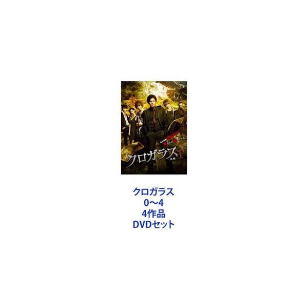 【発売日：2022年02月04日】種別:DVDセット 邦画アクション 発売日:2022/02/04 販売元:エイベックス・ピクチャーズ 登録日:2022/10/31 崎山つばさ 小南敏也 2019年公開の日本映画 2021年公開の日本映画 ...