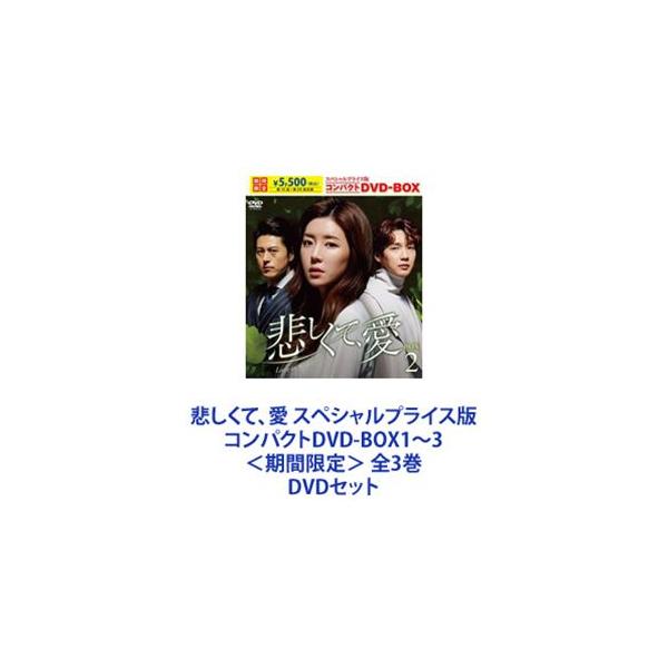 【発売日：2022年09月21日】種別:DVDセット 海外TV韓国映画 発売日:2022/09/21 販売元:TCエンタテインメント 登録日:2022/12/28 チ・ヒョヌ 当店厳選セット商品一覧はコチラ 解説:美しくも激しい劇的ラブスト...