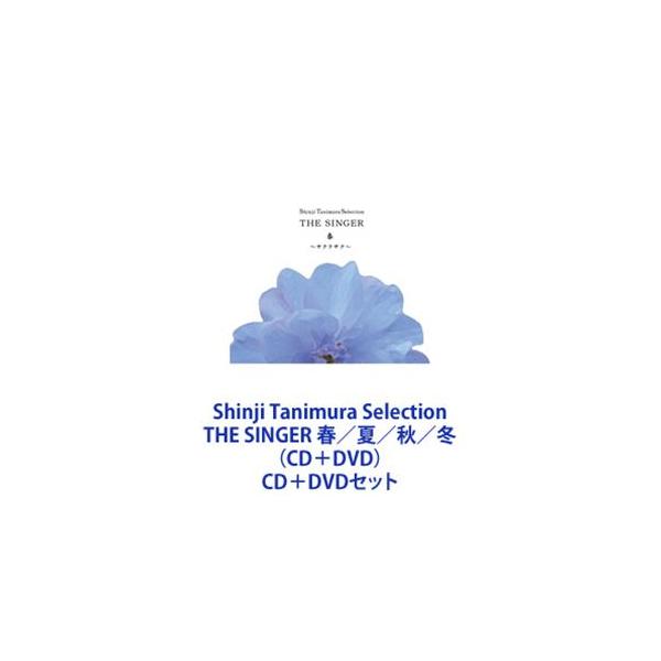 【発売日：2015年01月21日】種別:CD＋DVDセット 邦楽J-POP 発売日:2015/01/21 販売元:バップ 登録日:2023/02/22 谷村新司 谷村新司 CD 当店厳選セット商品一覧はコチラ シングル 解説:【シリーズまと...